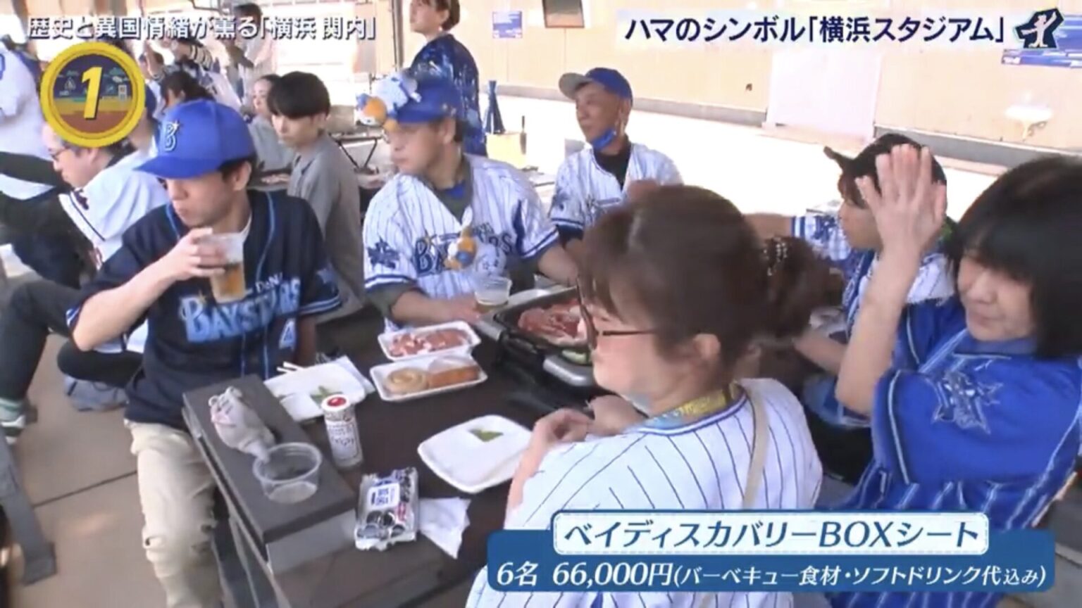 野球観戦のお供にBBQ！ハマスタ「ベイディスカバリーBOXシート」に行ってきた